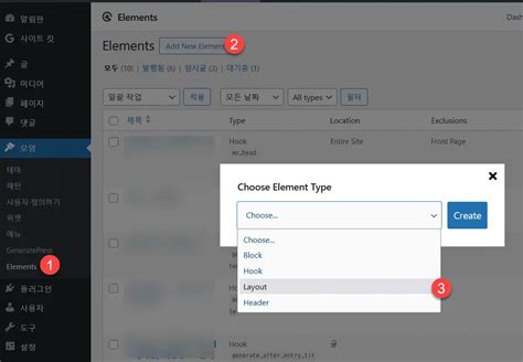 Generatepress 테마 헤더 푸터 사이드바 제거하기 워드프레스 정보꾸러미 Generatepress 테마 헤더 푸터 사이드바 제거하기 워드프레스 정보꾸러미