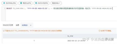 Gaussdb数据类型转换介绍 知乎