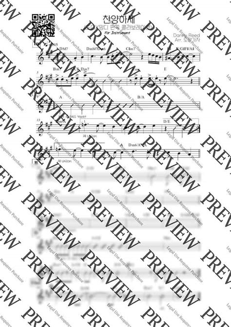 악보 Danny Reed 찬양하세 도망가자 Ver 밴드 리드싯 By 신디망디