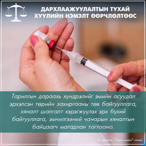 Дархлаажуулалтын тухай хуулийн нэмэлт өөрчлөлтөөс 13