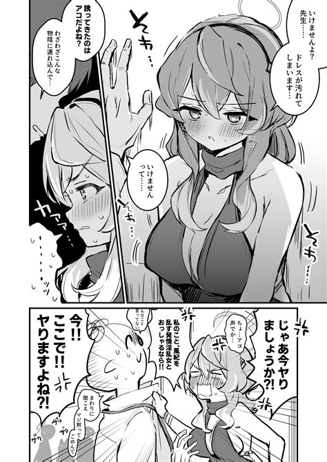 Sensei Doodle Sensei Ako And Ako Blue Archive Drawn By Nanahamu