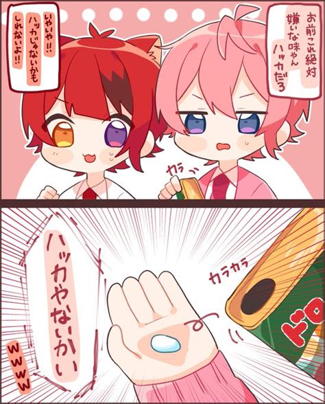 莉犬くんハッカ味残してるの可愛すぎました😂🫶💕 ふじの さんのマンガ ツイコミ仮