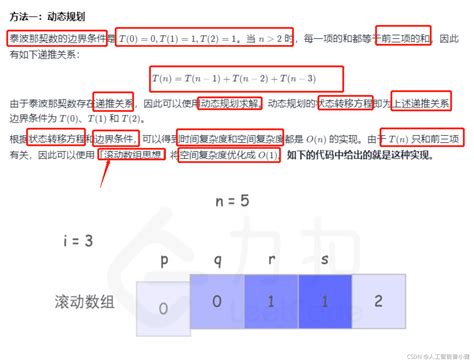 1137 第 N 个泰波那契数 动态规划def Tribonacciself Nint Int Csdn博客 1137 第 N 个泰波那契数 动态规划def Tribonacciself Nint Int Csdn博客