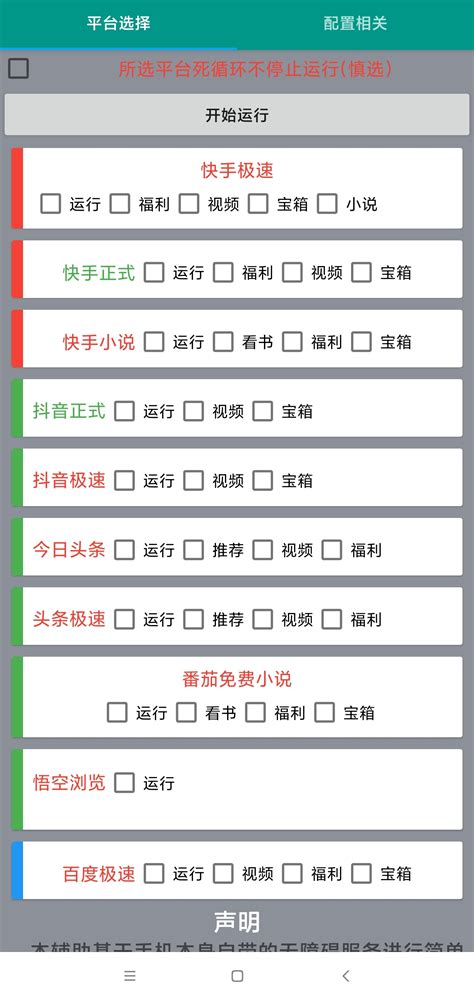 掘金聚财自动刷短视频，支持多个平台，单号一天几十【永久软件 详细教程】 程序员阿鑫 带你一起秃头