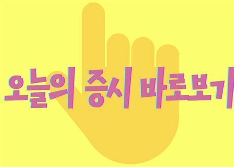 삼성엔지니어링 주가 전망 분석과 기업 자료