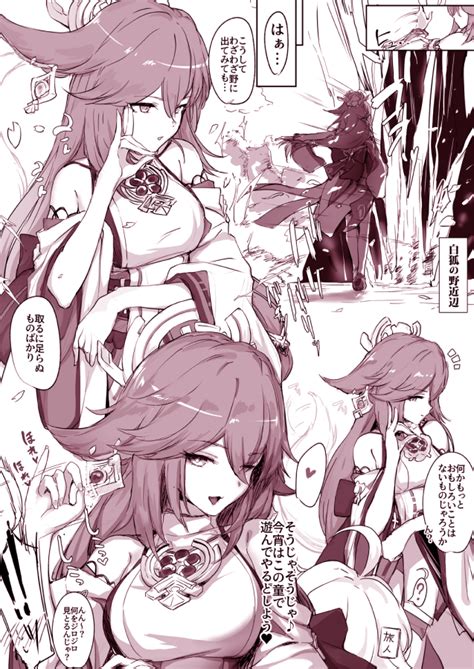 Yae Miko And Aether Genshin Impact Drawn By Osterei Danbooru