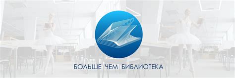 ГПНТБ СО РАН ВКонтакте