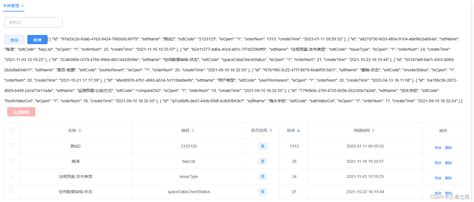解决el table排序字段类型导致的问题 csdn博客