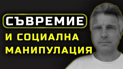 Проф Иво Христов Социалните мрежи са предмет на геополитическа битка Youtube
