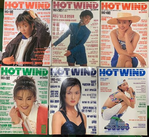 중고 Hot Wind 핫윈드 1992년~1996년 총19권 희귀본 실사진 확인 후 구매 반품 불가 핫윈드 알라딘