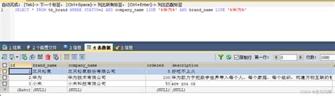 Sql模糊查询有数据但是mybatis模糊查询查不出数据的一种解决方案子查询导致mybatis查不到数据 Csdn博客