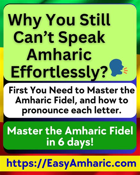 Learn Amharic Archives