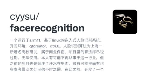 Github Cyysufacerecognition 一个运行于arm11，基于linux的嵌入式人脸识别系统。开发环境，qtcreator，qt48。人脸识别算法为上海一所著名