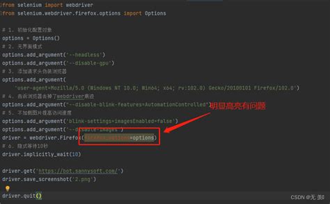 已解决（selenium操作火狐浏览器报错）typeerror init got an unexpected keyword