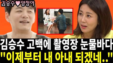 미우새 김승수 고백으로 눈물바다 된 촬영장 정아를 오열하게 만든 김승수의 속내 Youtube