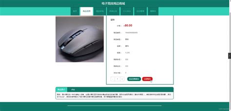 [开题报告]springboot电子竞技周边商城p94ou计算机毕业设计 csdn博客