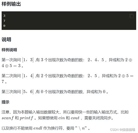 题目：2简单的异或难题（蓝桥oj 3217）1277 练453 小 B 的异或 Csdn博客