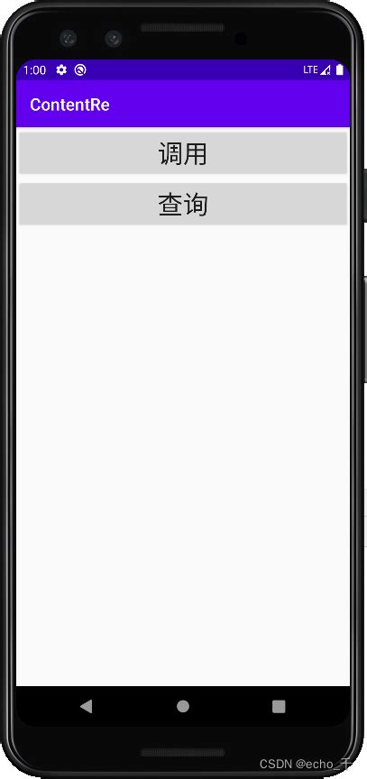 android 内容提供者的实例体验 内容提供者实验 csdn博客