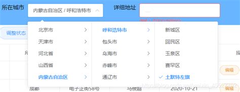 Vueelement Ui实现城市三级级联选择器vue Element Ui 三级分类 Csdn博客
