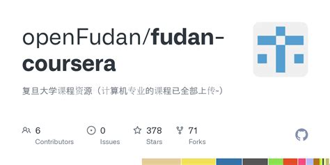 GitHub openFudan fudan coursera 复旦大学课程资源计算机专业的课程已全部上传