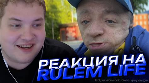 ЛЁНЯ ПУДЖ СМОТРИТ КАК Rulem Life НА НОВОЙ КОЛЯСКЕ КАТАЛСЯ Youtube
