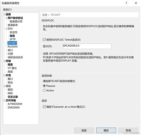 xshell链接ubuntu不能使用tab补全的解决办法 xshell7 tab无法补全 csdn博客