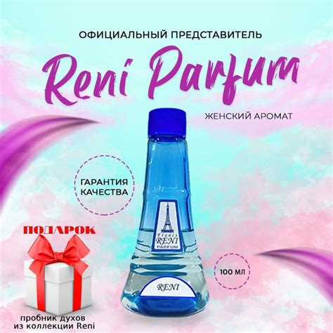 Reni women_000345 Вода парфюмерная 100 мл (951573606)