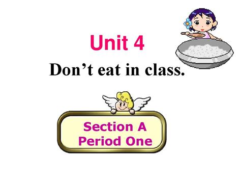 Donteatinclasssectiona1共43张pptword文档在线阅读与下载无忧文档