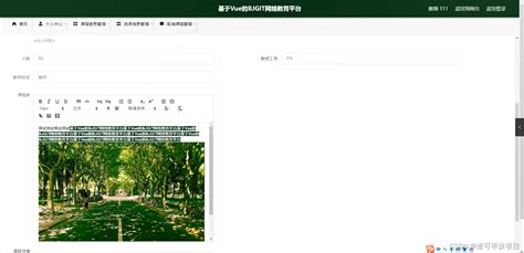 Java计算机毕业设计基于vue的bjgit网络教育平台（附源码springboot开题论文） Csdn博客