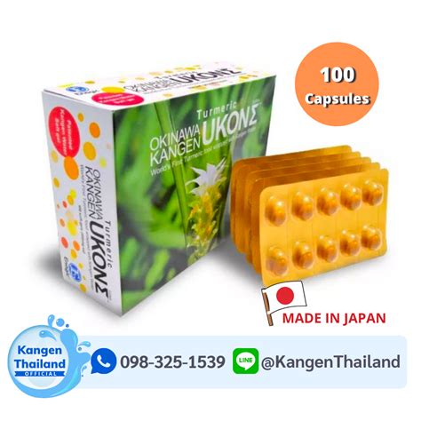 Kangen Ukon Capsule Ukon Turmeric