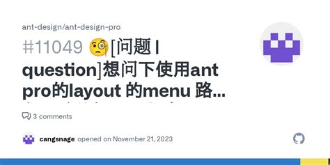 🧐[问题 Question]想问下使用ant Pro的layout 的menu 路由怎么给他增加个状态，badge · Issue 11049 · Ant Design Ant