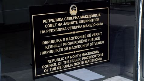 Телевизија 24 Советот на ЈО ја одложи седницата за предлогот за разрешување на Коцевски