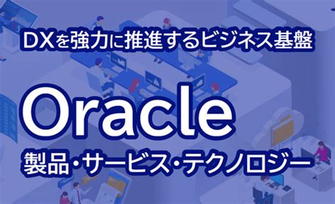 Nec、サポート業務の効率化に向けてオラクルのai Vector Searchを採用 Nec