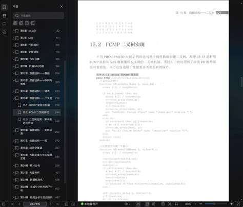 sas技术内幕：从程序员到数据科学家 pdf电子书 [63mb]下载 码农书籍网