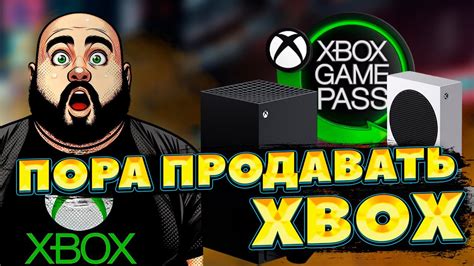 КАК ПОКУПАТЬ ИГРЫ НА XBOX? | ПОРА ПРОДАВАТЬ XBOX | КОНЕЦ АРГЕНТИНЕ И ...