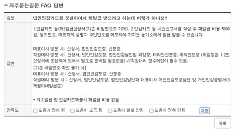 법인인감카드 재발급 서류 및 수수료 비용 분실 후 신청방법 네이버 블로그