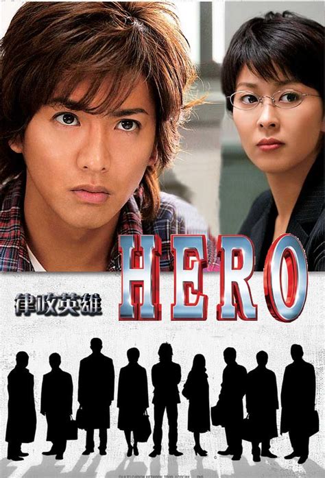 Hero Drama 2001 Senscritique