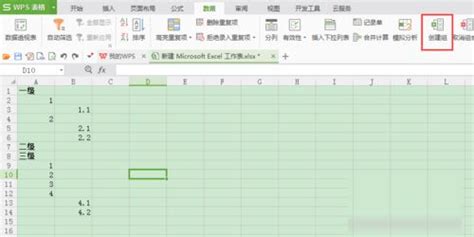 Excel怎样创建分组 Excel树形节点分组的设置方法excel办公软件软件教程脚本之家 Excel怎样创建分组 Excel树形节点分组的设置方法excel办公软件软件教程脚本之家