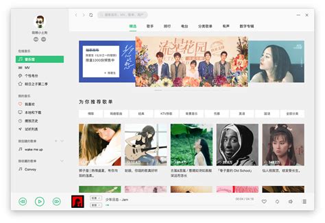 Electron Vue Music基于 Electron Vue 开发的音乐播放器，界面模仿qq音乐，技术栈electron Vue