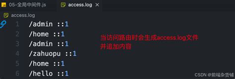 node js——express中间件（全局中间件、路由中间件、静态资源中间件） node express全局变量中间件 csdn博客