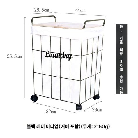 바퀴달린 빨래 바구니 이동식 세탁 빨래통 대형 네이버 블로그