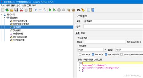 （五）jmeter串联请求 使用上一个请求的结果作为下一个请求的参数 jmeter 如何根据上一个结果 设置下一个请求 csdn博客