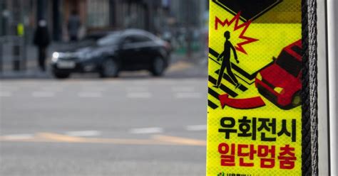 교차로 우회전 신호등 확대로 국민 안전 높인다