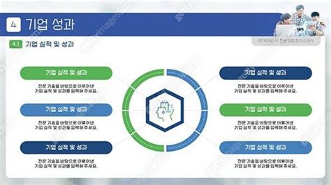 파워포인트 서브페이지 다이어그램 Ai 빅데이터 전문기업 회사소개서 인공지능 제안서 Ai 사업제안서 It 기업 회사소개서 기술 소개서 이미지 Ppt322356
