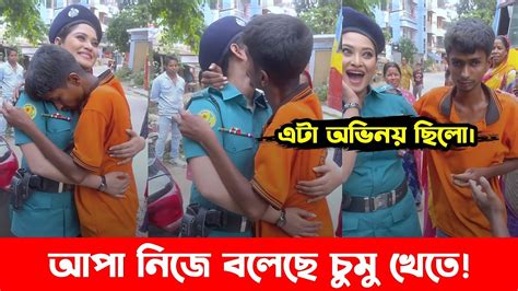 এবার মুখ খুললো সেই নারী পুলিশ পাগল কেন পুলিশকে চুমু খেলো বিস্তারিত ভিডিওতে দেখুন Bd News 10