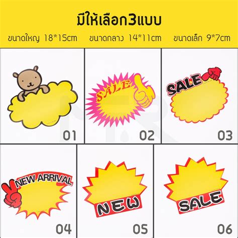 ป้ายบอกราคาสินค้า Pop ป้าย Pop บอกราคาสินค้า ป้ายบอกราคาสินค้าลายน่ารัก Shopee Thailand