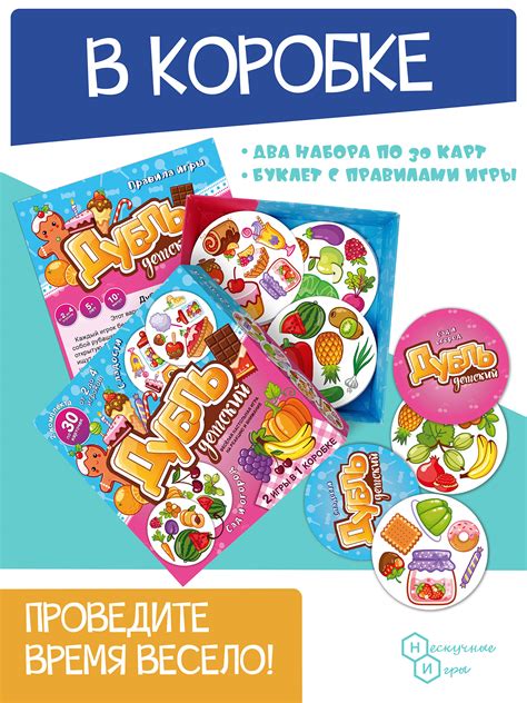 Серия игр "Дубль детский 2в1"