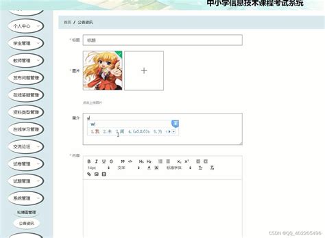 python django vue中小学课程考试系统 小学考试程序代码 csdn博客