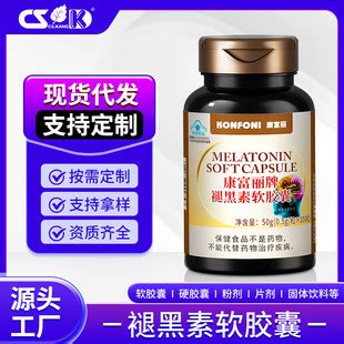 褪黑素软胶囊现货批发蓝帽保健品成人改善睡眠闪睡片褪黑素胶囊 阿里巴巴