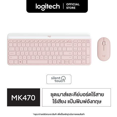 Logitech Mk470 Mouse And Keyboard Slim Wireless Combo Rose ชุดเมาส์ คีย์บอร์ดไร้เสียงไร้สาย ลด